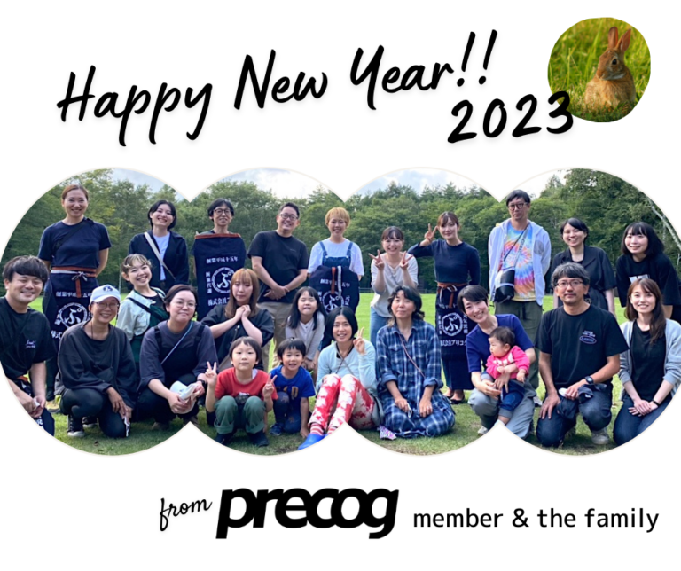 株式会社precogより新年のご挨拶 – precog